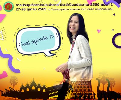 Update !!! Final Agenda